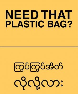 Myanmar – Thant Myanmar Clean Myanmar | International Waste Platform